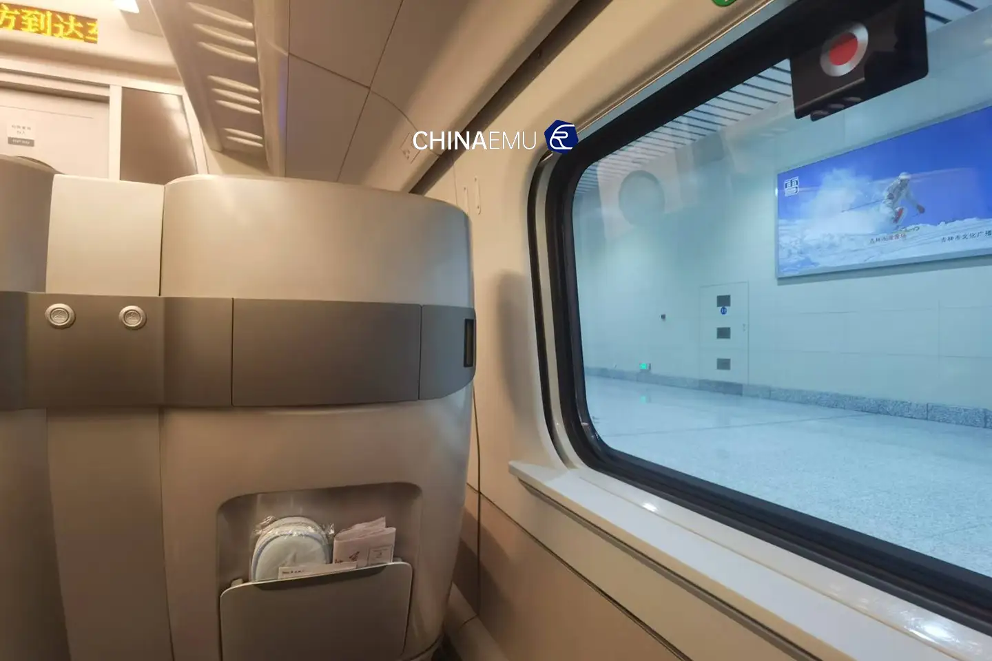 CRH5G动车组 - 动车组列车 - 记录高速动车组列车及城市轨道交通列车发展历程 —— 慧伊创新科技（北京）有限公司